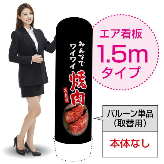 【商品仕様】・サイズ：直径約500×高さ約1250mm・素材：ポリエステル撥水加工※受注生産品の為、商品完成後の発送となります（即日出荷はできません）※ご注文後のお客様都合によるキャンセル・ご返品・ご注文内容の変更はお受けできません。あらか...