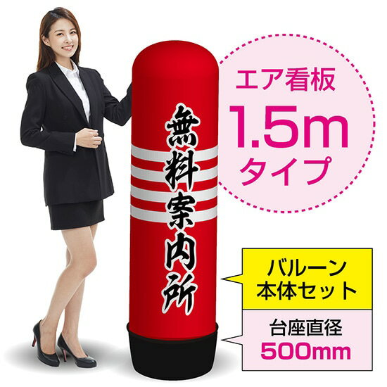 【商品仕様】・サイズ：直径約500×高さ約1250mm・素材：ポリエステル撥水加工※受注生産品の為、商品完成後の発送となります（即日出荷はできません）※ご注文後のお客様都合によるキャンセル・ご返品・ご注文内容の変更はお受けできません。あらか...