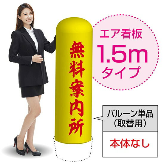 【商品仕様】・サイズ：直径約500×高さ約1250mm・素材：ポリエステル撥水加工※受注生産品の為、商品完成後の発送となります（即日出荷はできません）※ご注文後のお客様都合によるキャンセル・ご返品・ご注文内容の変更はお受けできません。あらか...