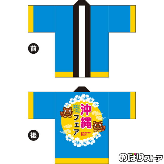 【商品仕様】・サイズ：着丈80cm×身巾60cm・素材：トロマット※受注生産品の為、商品完成後の発送となります（即日出荷はできません）※ご注文後のお客様都合によるキャンセル・ご返品・ご注文内容の変更はお受けできません。あらかじめご了承下さい...