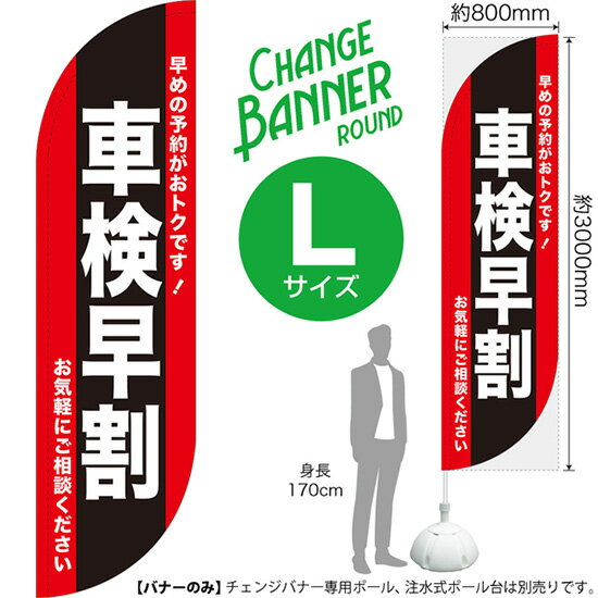 「セイルバナー」とよく似ておりますが、別の商品です。専用器具もそれぞれ別のものですのでお間違いのないようご注意ください。 受注生産品のためご注文後のキャンセル・返品・ご注文内容の変更はできかねます。 ※ご注文いただいてから生産開始となります...