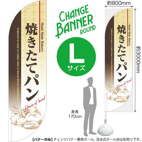 「セイルバナー」とよく似ておりますが、別の商品です。専用器具もそれぞれ別のものですのでお間違いのないようご注意ください。 受注生産品のためご注文後のキャンセル・返品・ご注文内容の変更はできかねます。 ※ご注文いただいてから生産開始となります...