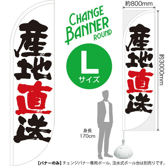 「セイルバナー」とよく似ておりますが、別の商品です。専用器具もそれぞれ別のものですのでお間違いのないようご注意ください。 受注生産品のためご注文後のキャンセル・返品・ご注文内容の変更はできかねます。 ※ご注文いただいてから生産開始となります...