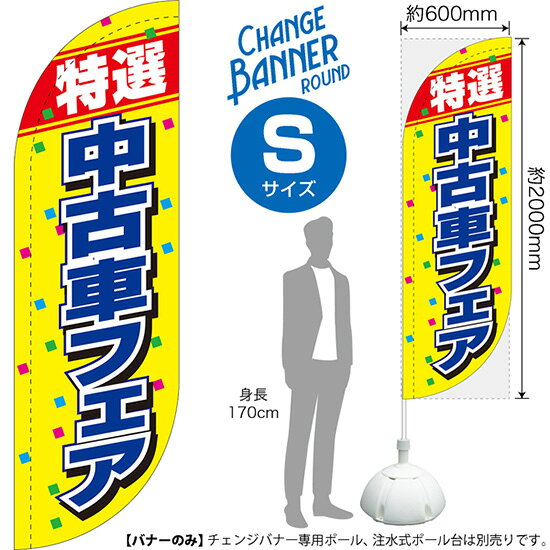 「セイルバナー」とよく似ておりますが、別の商品です。専用器具もそれぞれ別のものですのでお間違いのないようご注意ください。 受注生産品のためご注文後のキャンセル・返品・ご注文内容の変更はできかねます。 ※ご注文いただいてから生産開始となります...