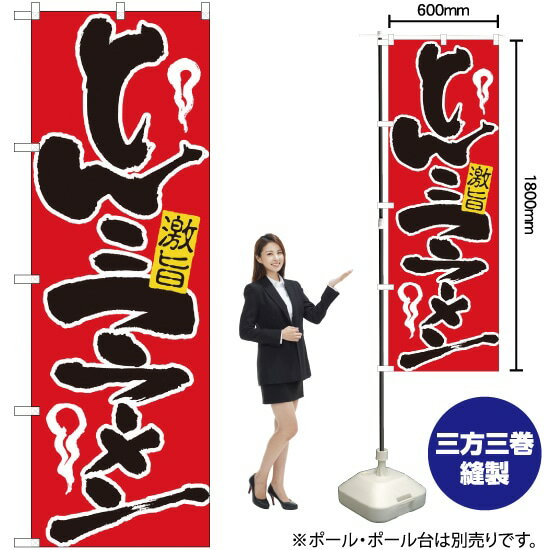 受注生産品のためご注文後のキャンセル・返品・ご注文内容の変更はできかねます。 ※ご注文いただいてから生産開始となりますので、納期を早めるなどのご対応もいたしかねます。あらかじめご了承ください。 ※商品完成後に発送いたします。（即日出荷・納期...