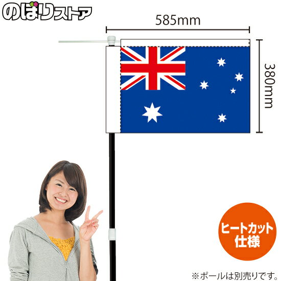 【商品仕様】・サイズ：W585×H380mm・素材：ポリエステル生地（ポンジ）・仕立て：ヒートカット・仕様：左棒袋60mm (上棒袋30mm：先閉)※受注生産品の為、商品完成後の発送となります（即日出荷はできません）※ご注文後のお客様都合に...