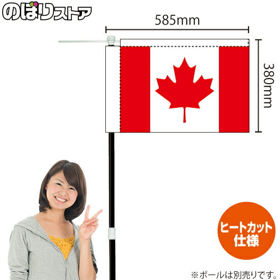 【商品仕様】・サイズ：W585×H380mm・素材：ポリエステル生地（ポンジ）・仕立て：ヒートカット・仕様：左棒袋60mm (上棒袋30mm：先閉)※受注生産品の為、商品完成後の発送となります（即日出荷はできません）※ご注文後のお客様都合に...