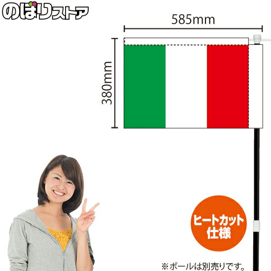 【商品仕様】・サイズ：W585×H380mm・素材：ポリエステル生地（ポンジ）・仕立て：ヒートカット・仕様：右棒袋60mm (上棒袋30mm：先閉)※受注生産品の為、商品完成後の発送となります（即日出荷はできません）※ご注文後のお客様都合に...
