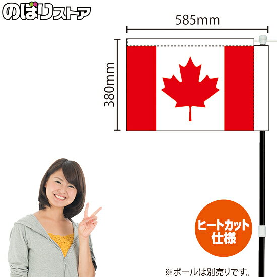 【商品仕様】・サイズ：W585×H380mm・素材：ポリエステル生地（ポンジ）・仕立て：ヒートカット・仕様：右棒袋60mm (上棒袋30mm：先閉)※受注生産品の為、商品完成後の発送となります（即日出荷はできません）※ご注文後のお客様都合に...
