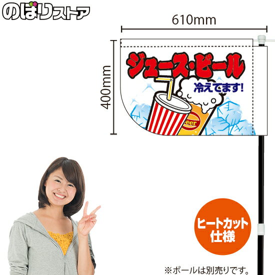 【商品仕様】・サイズ：W610×H400mm・素材：ポリエステル生地（ポンジ）・仕立て：Rヒートカット・仕様：右棒袋60mm (上棒袋30mm：先閉)※受注生産品の為、商品完成後の発送となります（即日出荷はできません）※ご注文後のお客様都合...