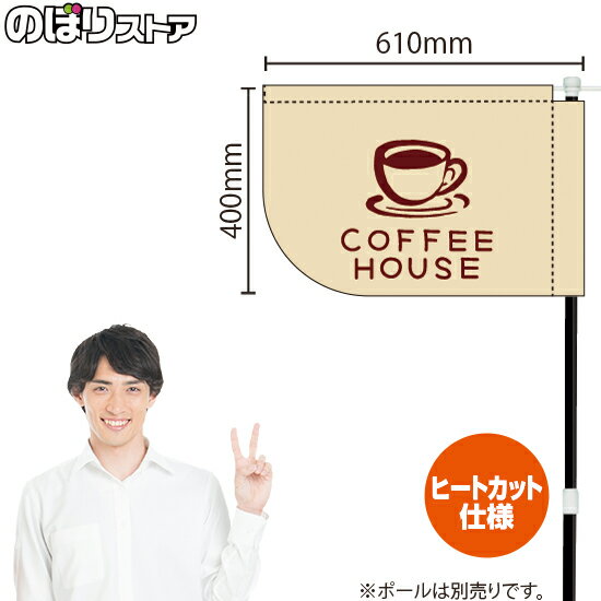 【商品仕様】・サイズ：W610×H400mm・素材：ポリエステル生地（ポンジ）・仕立て：Rヒートカット・仕様：右棒袋60mm (上棒袋30mm：先閉)※受注生産品の為、商品完成後の発送となります（即日出荷はできません）※ご注文後のお客様都合...