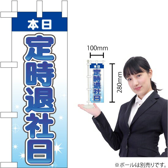 【商品仕様】・サイズ：W100×H280mm・素材：ポリエステル生地（ポンジ）【ポスト投函配達：30枚まで可／代引・日時指定不可】※受注生産品の為、商品完成後の発送となります（即日出荷はできません）※ご注文後のお客様都合によるキャンセル・ご...