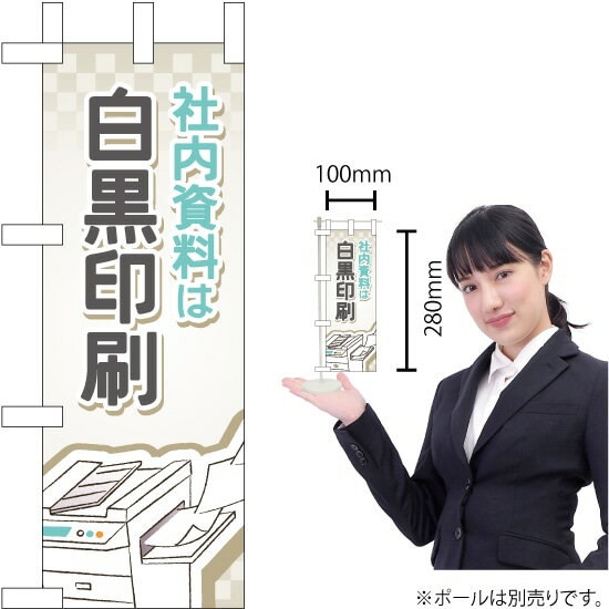 【商品仕様】・サイズ：W100×H280mm・素材：ポリエステル生地（ポンジ）【ポスト投函配達：30枚まで可／代引・日時指定不可】※受注生産品の為、商品完成後の発送となります（即日出荷はできません）※ご注文後のお客様都合によるキャンセル・ご...