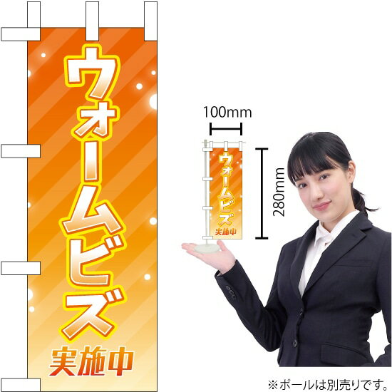 【商品仕様】・サイズ：W100×H280mm・素材：ポリエステル生地（ポンジ）【ポスト投函配達：30枚まで可／代引・日時指定不可】※受注生産品の為、商品完成後の発送となります（即日出荷はできません）※ご注文後のお客様都合によるキャンセル・ご...