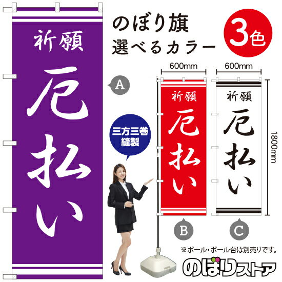 受注生産品のためご注文後のキャンセル・返品・ご注文内容の変更はできかねます。 ※ご注文いただいてから生産開始となりますので、納期を早めるなどのご対応もいたしかねます。あらかじめご了承ください。 ※商品完成後に発送いたします。（即日出荷・納期...