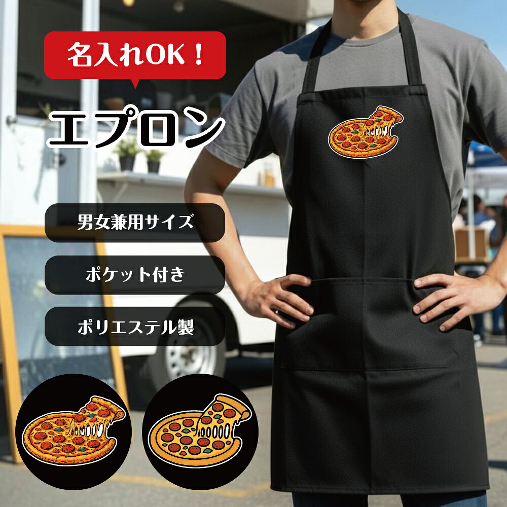 【商品仕様】 ■サイズ 　フリーサイズ（男女兼用） 　・着丈：約75cm 　・横幅：約65cm 　・首紐：1周約60cm（幅約2.5cm） 　・腰紐：片側約40cm（幅約9mm） 　・ポケット：約W30×H14cm 　　※エプロンの本体は海...