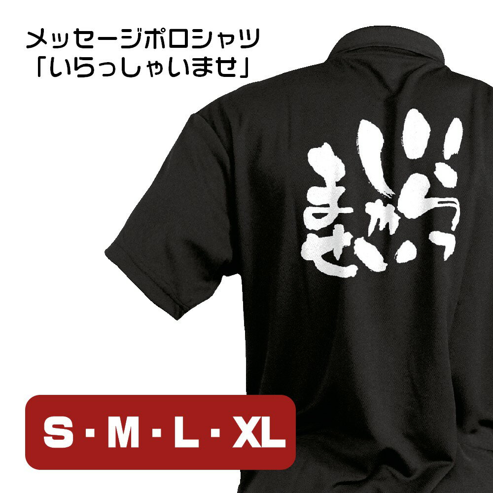 【商品仕様】 ●サイズ 　Sサイズ：身幅48×着丈65×袖丈20cm 　Mサイズ：身幅51×着丈68×袖丈21cm 　Lサイズ：身幅54×着丈71×袖丈22cm 　XLサイズ：身幅57×着丈74×袖丈23cm ●素材：ポリエステル100％（...