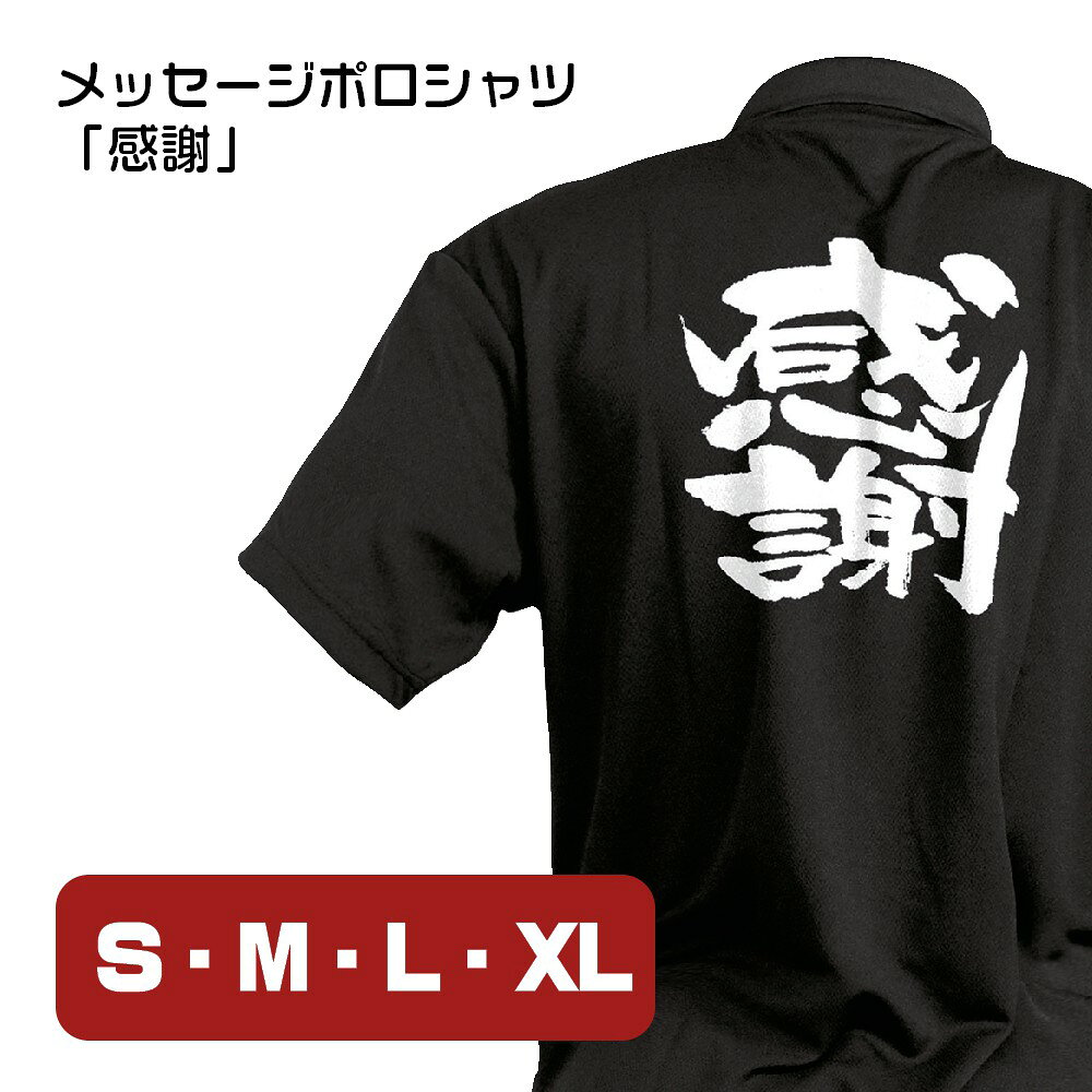 【商品仕様】 ●サイズ 　Sサイズ：身幅48×着丈65×袖丈20cm 　Mサイズ：身幅51×着丈68×袖丈21cm 　Lサイズ：身幅54×着丈71×袖丈22cm 　XLサイズ：身幅57×着丈74×袖丈23cm ●素材：ポリエステル100％（...