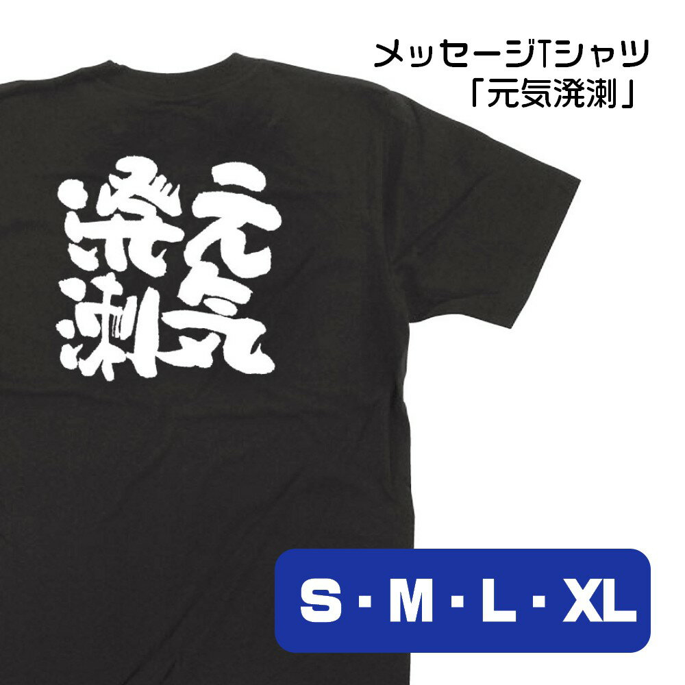 【商品仕様】 ●サイズ 　Sサイズ：身幅49×着丈65×袖丈19cm 　Mサイズ：身幅52×着丈69×袖丈20cm 　Lサイズ：身幅55×着丈73×袖丈22cm 　XLサイズ：身幅58×着丈77×袖丈24cm ●素材：綿100％ ●仕立て：...