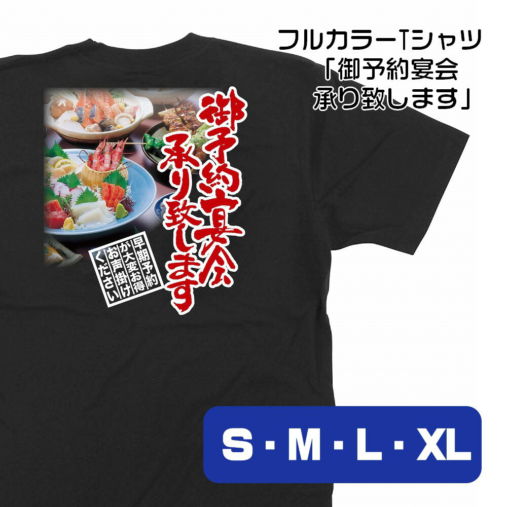 【商品仕様】 ●サイズ 　Sサイズ：身幅49×着丈65×袖丈19cm 　Mサイズ：身幅52×着丈69×袖丈20cm 　Lサイズ：身幅55×着丈73×袖丈22cm 　XLサイズ：身幅58×着丈77×袖丈24cm ●素材：綿100％ ●仕立て：...