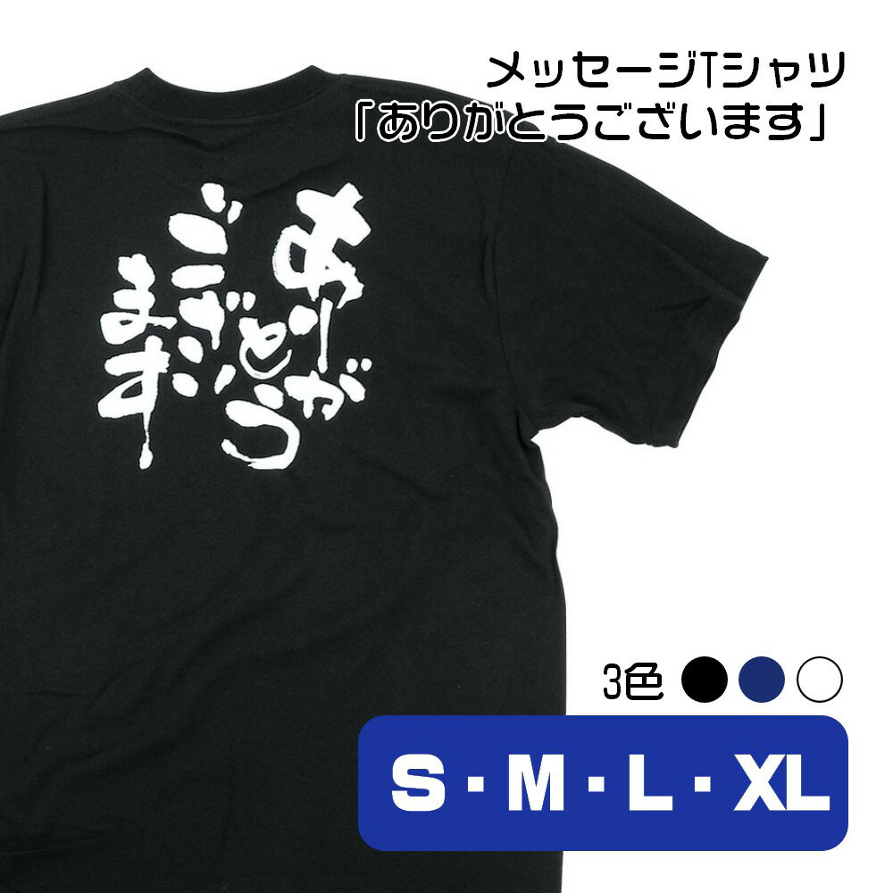 【商品仕様】 ●サイズ 　Sサイズ：身幅49×着丈65×袖丈19cm 　Mサイズ：身幅52×着丈69×袖丈20cm 　Lサイズ：身幅55×着丈73×袖丈22cm 　XLサイズ：身幅58×着丈77×袖丈24cm ●カラー：黒色（ブラック）、紺...