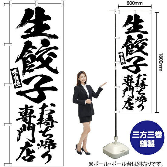 受注生産品のためご注文後のキャンセル・返品・ご注文内容の変更はできかねます。 ※ご注文いただいてから生産開始となりますので、納期を早めるなどのご対応もいたしかねます。あらかじめご了承ください。 ※商品完成後に発送いたします。（即日出荷・納期...