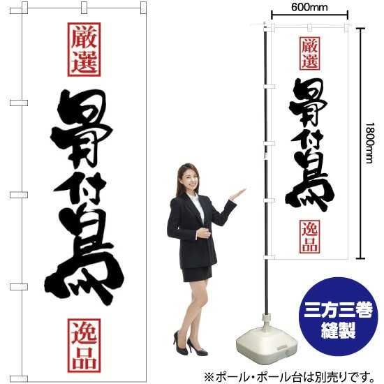 受注生産品のためご注文後のキャンセル・返品・ご注文内容の変更はできかねます。 ※ご注文いただいてから生産開始となりますので、納期を早めるなどのご対応もいたしかねます。あらかじめご了承ください。 ※商品完成後に発送いたします。（即日出荷・納期...