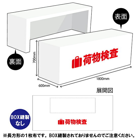 【商品仕様】・サイズ：W3200×H1400mm・素材：トロマット・仕立て：ヒートカット※受注生産品の為、商品完成後の発送となります（即日出荷はできません）※ご注文後のお客様都合によるキャンセル・ご返品・ご注文内容の変更はお受けできません。...