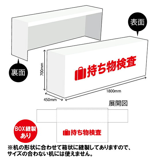 【商品仕様】・サイズ：W1800×H700×D450mm・素材：トロマット・仕立て：BOX縫製 ヒートカット※受注生産品の為、商品完成後の発送となります（即日出荷はできません）※ご注文後のお客様都合によるキャンセル・ご返品・ご注文内容の変更...