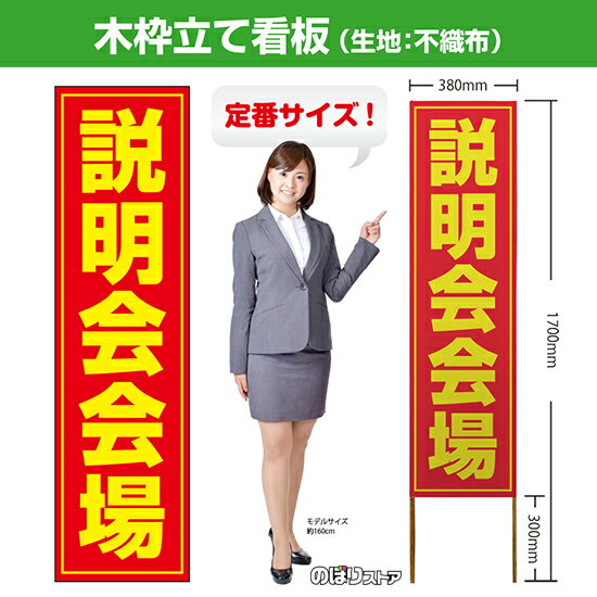 【商品仕様】 ・サイズ 　本体：W380×H1700×T12.5mm 　印刷面：W380×H1400mm 　木枠の太さ：約12.5×15mm（木材のため若干のばらつきが出る可能性がございます） ・素材　印刷面：不織布　枠：木材 【特徴】 フ...