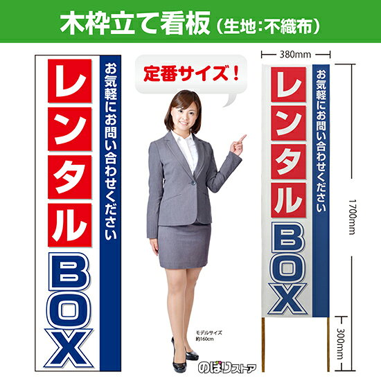 【商品仕様】 ・サイズ 　本体：W380×H1700×T12.5mm 　印刷面：W380×H1400mm 　木枠の太さ：約12.5×15mm（木材のため若干のばらつきが出る可能性がございます） ・素材　印刷面：不織布　枠：木材 【特徴】 フ...