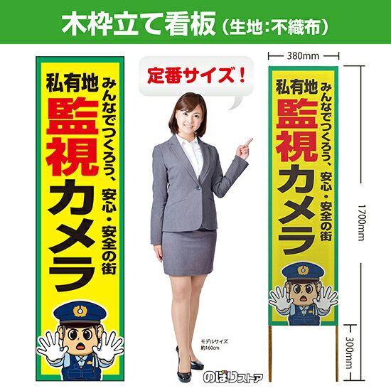 【商品仕様】 ・サイズ 　本体：W380×H1700×T12.5mm 　印刷面：W380×H1400mm 　木枠の太さ：約12.5×15mm（木材のため若干のばらつきが出る可能性がございます） ・素材　印刷面：不織布　枠：木材 【特徴】 フ...