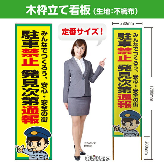 【商品仕様】 ・サイズ 　本体：W380×H1700×T12.5mm 　印刷面：W380×H1400mm 　木枠の太さ：約12.5×15mm（木材のため若干のばらつきが出る可能性がございます） ・素材　印刷面：不織布　枠：木材 【特徴】 フ...