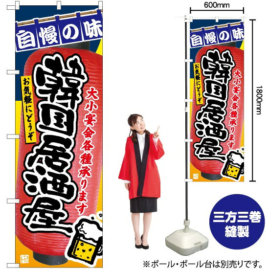 受注生産品のためご注文後のキャンセル・返品・ご注文内容の変更はできかねます。 ※ご注文いただいてから生産開始となりますので、納期を早めるなどのご対応もいたしかねます。あらかじめご了承ください。 ※商品完成後に発送いたします。（即日出荷・納期...