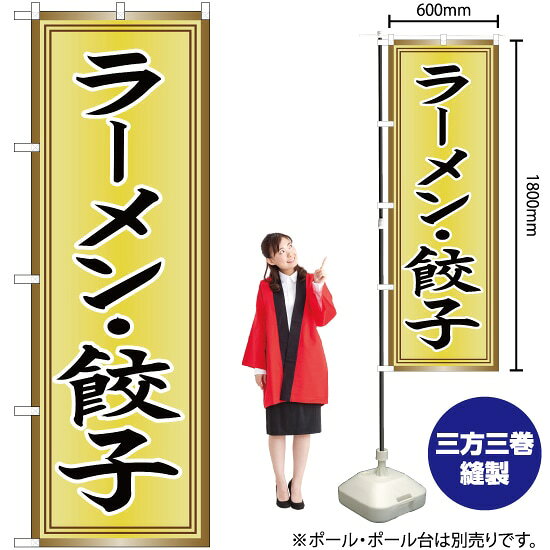 受注生産品のためご注文後のキャンセル・返品・ご注文内容の変更はできかねます。 ※ご注文いただいてから生産開始となりますので、納期を早めるなどのご対応もいたしかねます。あらかじめご了承ください。 ※商品完成後に発送いたします。（即日出荷・納期...
