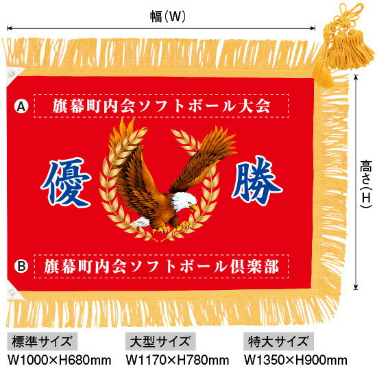 【商品仕様】・サイズ：W1350×H900mm・素材：遮光ツイル（両面）・仕立て：3辺フリンジ（上・下・右部）、左部2カ所両面レザー＋ハト目（12φ） ご注文から発送までの流れ [1]ご注文が確定しましたらデザインを作成いたします。 [2]...