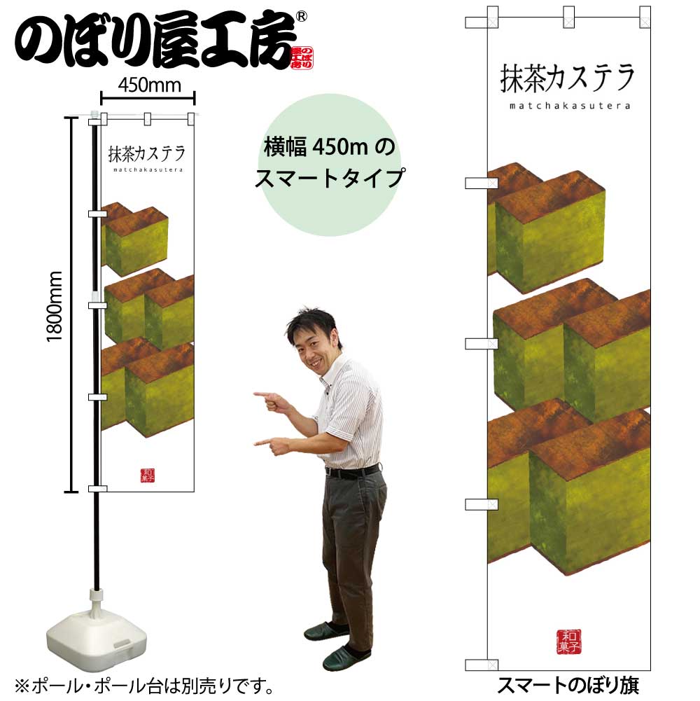 ※受注生産品のためご注文後のキャンセル・返品はできかねます。 ※モニターの発色により実際と異なる場合があります おすすめのポール 3mポール 白 2.4mポール 白 おすすめのポール台 ポール台 てんとー君／白 ポール台 角型16L のぼり旗