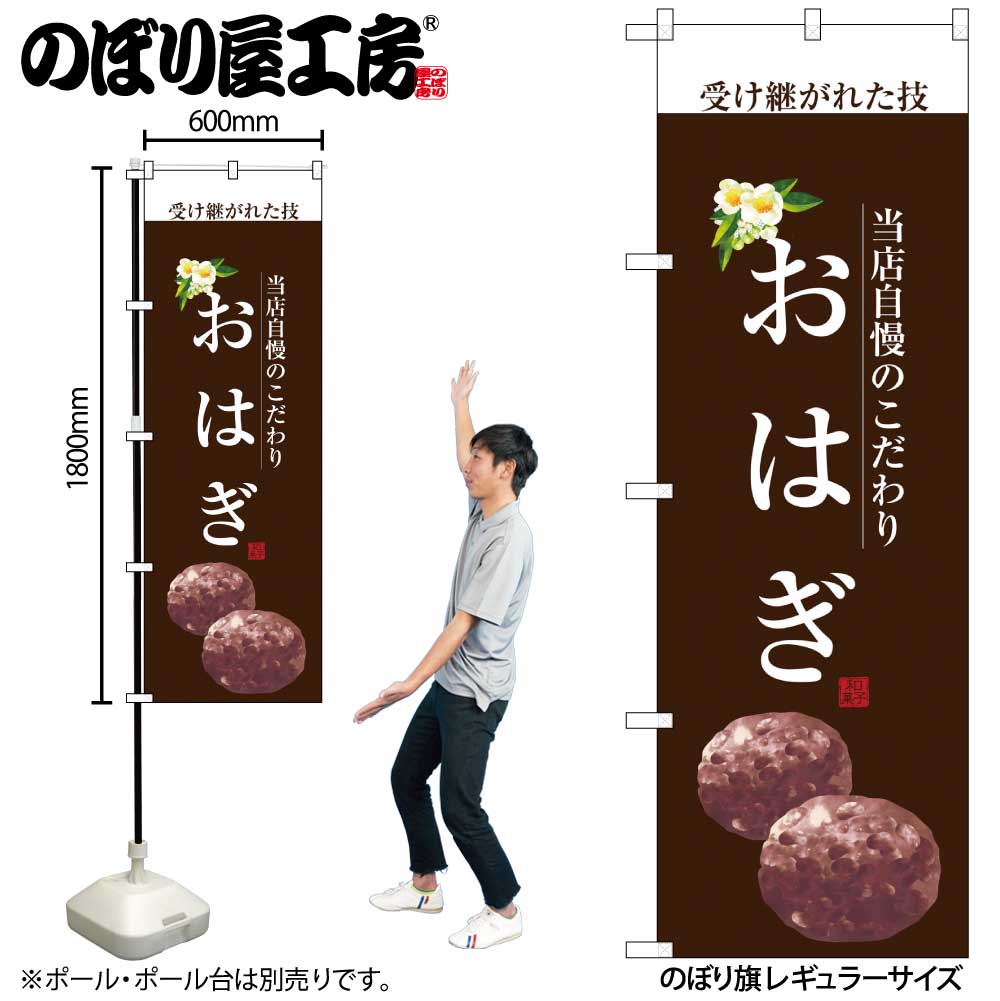 ※受注生産品のためご注文後のキャンセル・返品はできかねます。 ※モニターの発色により実際と異なる場合があります おすすめのポール 3mポール 白 2.4mポール 白 おすすめのポール台 ポール台 てんとー君／白 ポール台 角型16L のぼり旗