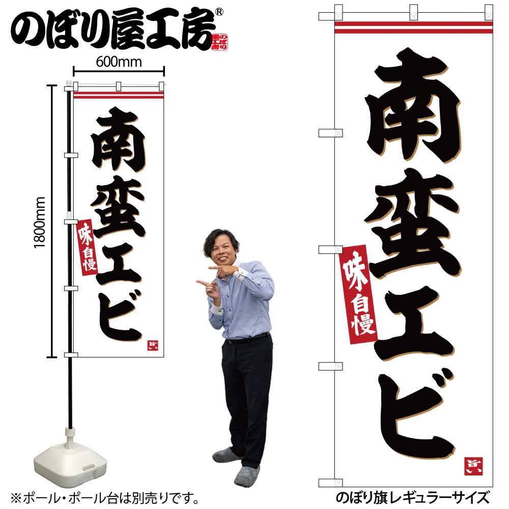※受注生産品のためご注文後のキャンセル・返品はできかねます。 ※モニターの発色により実際と異なる場合があります おすすめのポール 3mポール 白 2.4mポール 白 おすすめのポール台 ポール台 てんとー君／白 ポール台 角型16L