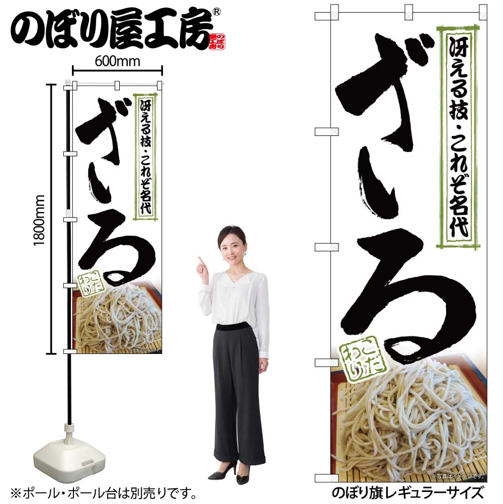 ※受注生産品のためご注文後のキャンセル・返品はできかねます。 ※モニターの発色により実際と異なる場合があります おすすめのポール 3mポール 白 2.4mポール 白 おすすめのポール台 ポール台 てんとー君／白 ポール台 角型16L