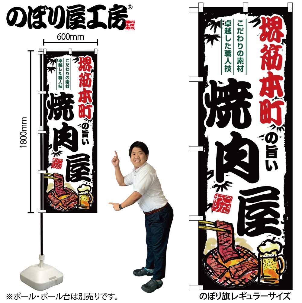 ※受注生産品のためご注文後のキャンセル・返品はできかねます。 ※モニターの発色により実際と異なる場合があります おすすめのポール 3mポール 白 2.4mポール 白 おすすめのポール台 ポール台 てんとー君／白 ポール台 角型16L
