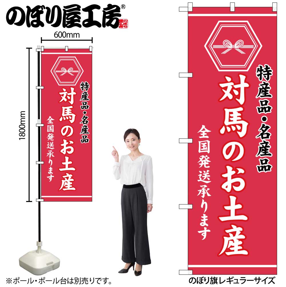 ※受注生産品のためご注文後のキャンセル・返品はできかねます。 ※モニターの発色により実際と異なる場合があります おすすめのポール 3mポール 白 2.4mポール 白 おすすめのポール台 ポール台 てんとー君／白 ポール台 角型16L