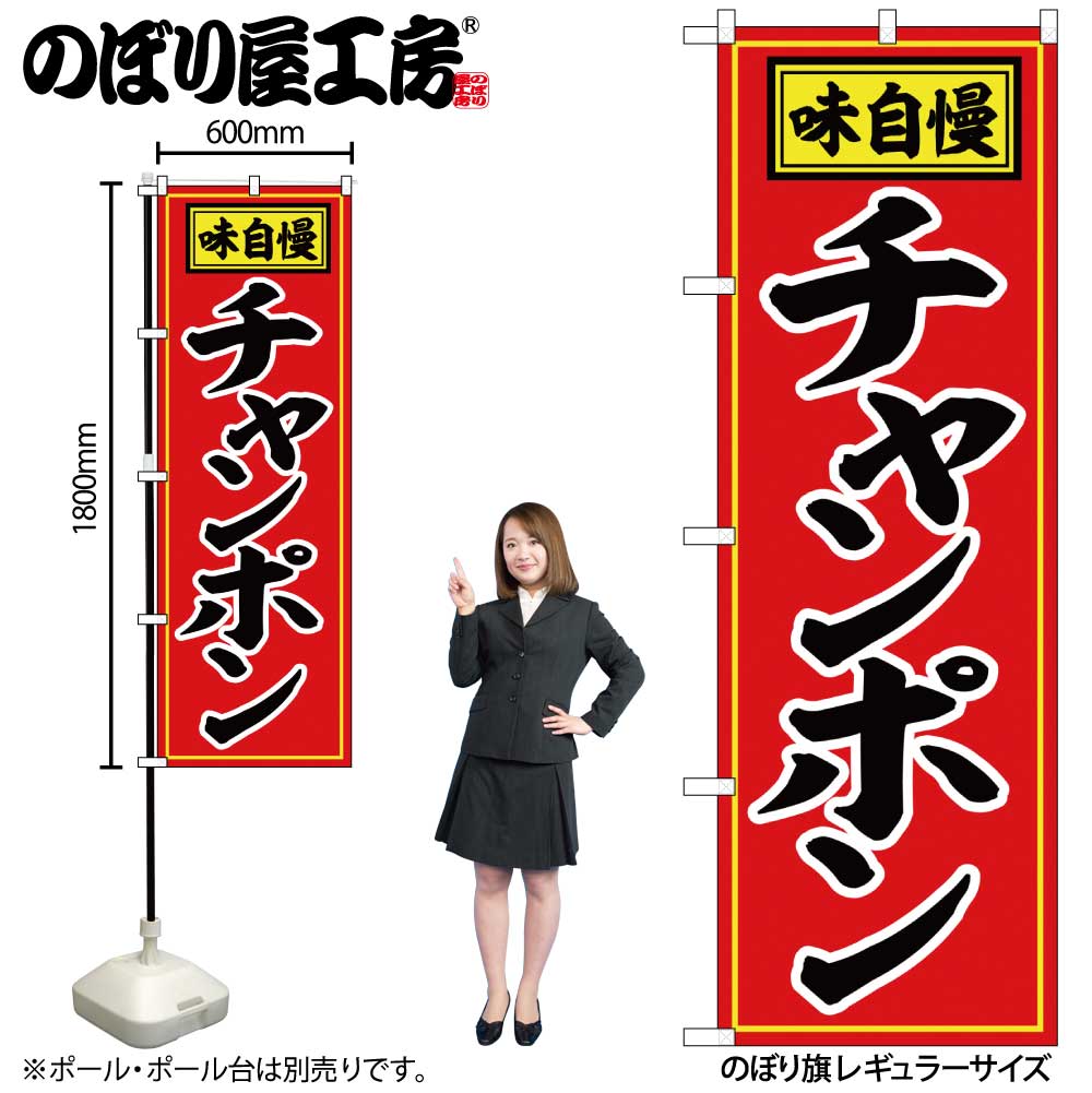 ※受注生産品のためご注文後のキャンセル・返品はできかねます。 ※モニターの発色により実際と異なる場合があります おすすめのポール 3mポール 白 2.4mポール 白 おすすめのポール台 ポール台 てんとー君／白 ポール台 角型16L