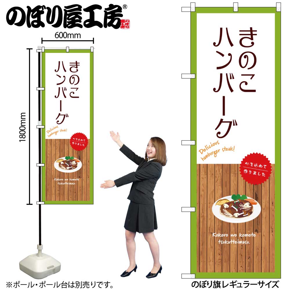 ※受注生産品のためご注文後のキャンセル・返品はできかねます。 ※モニターの発色により実際と異なる場合があります おすすめのポール 3mポール 白 2.4mポール 白 おすすめのポール台 ポール台 てんとー君／白 ポール台 角型16L