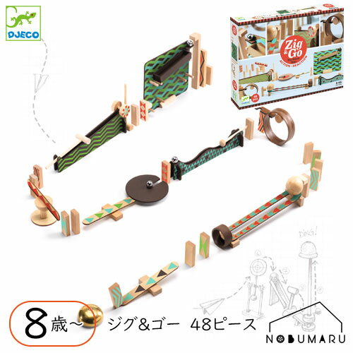 連鎖反応を利用した木製の組み立てゲームです。 説明書に書かれた3つの設計図をコピーしてコースを作ったり、 自分だけのコースを作ったり、可能性は無限大です。 すべてのキットに互換性があるので、組み合わせることで、 より独創的なアクション・リア...