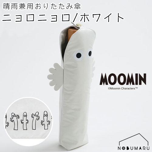 ■　MOOMIN 晴雨兼用おりたたみ傘 キャラ好きな大人の女性へ キャラクターが目立ち過ぎないデザインはもちろん、雨や風に強くて丈夫な「グラスファイバー」骨を使用（親骨先のみ）するなど、機能面もバッチリ！通勤・通学にも使いやすくなっています...