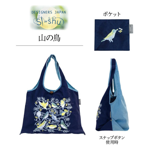 大人可愛い刺繍デザイン。 普段のファッションに馴染みやすい色合いで裏と表の生地のカラーに”遊び”が効いたワンランク上のバッグ 約15Lの大容量。 両サイドのボタンを留めれば、コロンとした可愛いマチ付きのバッグに早変わり。 中のポケットに収納...