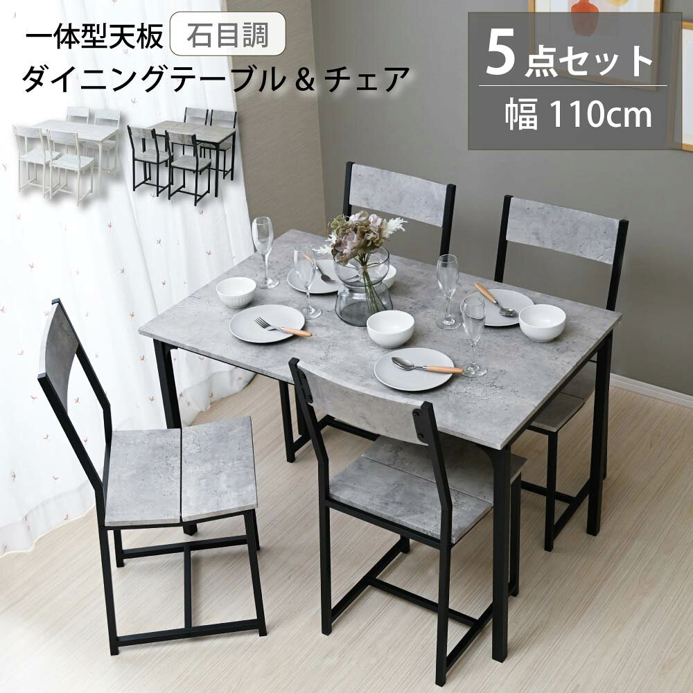 項目 内容 商品名 Stonix / 角脚ダイニングテーブル 5点セット サイズ ・テーブル 外寸：幅約110×奥行約70×高さ約72cm 天板下内寸：幅約91（最大102）×奥行約56×高さ約61（最大66.5）cm ・チェア 外寸：幅約...