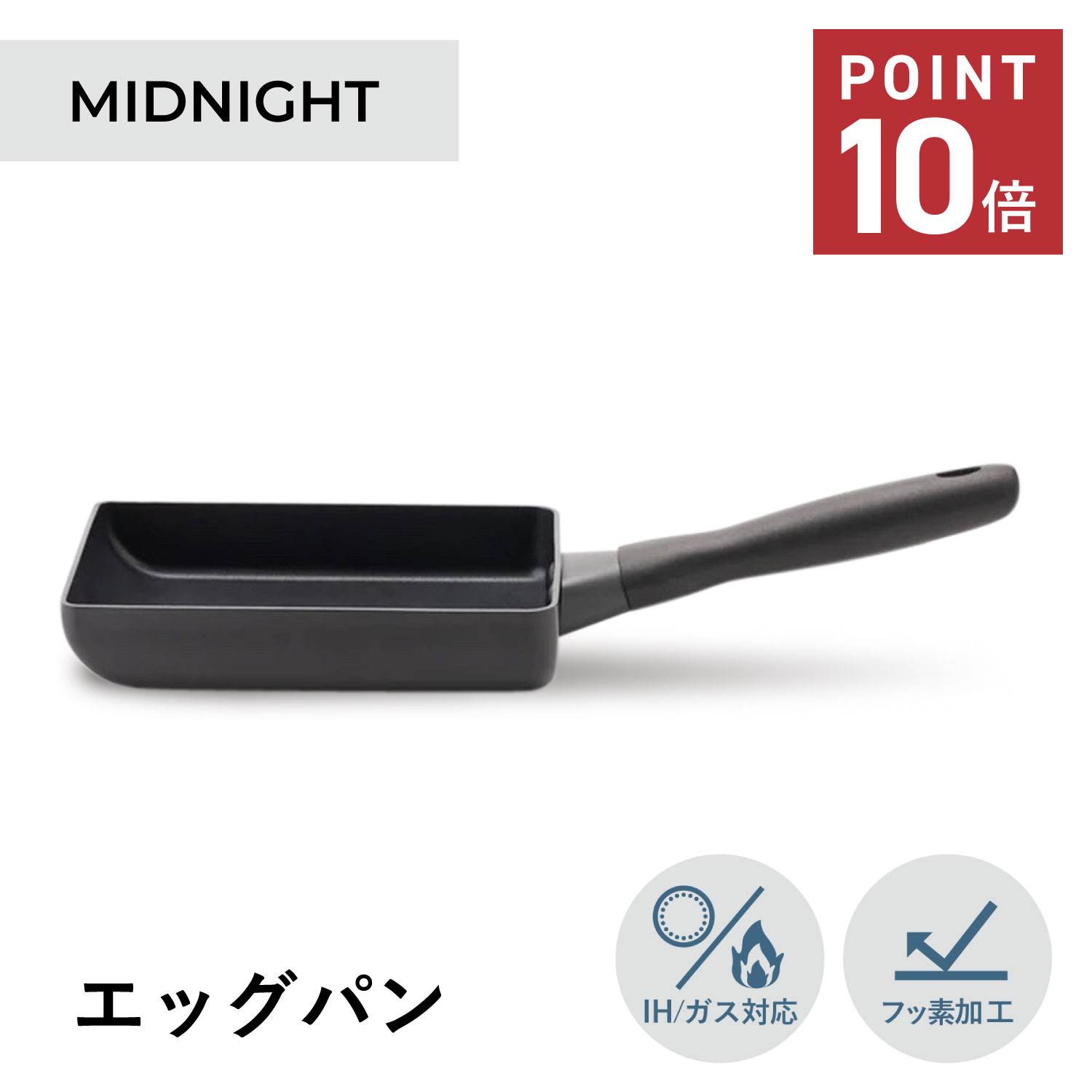商品説明 【使う人のことを一番に考えたアイテムづくりを常に目指している調理器具ブランド MEYER】 MEYERのオールブラックが美しく、どんなキッチンにも合うミニマルデザインが特徴のMIDNIGHTシリーズです。調理面積が広く少し深めのデ...