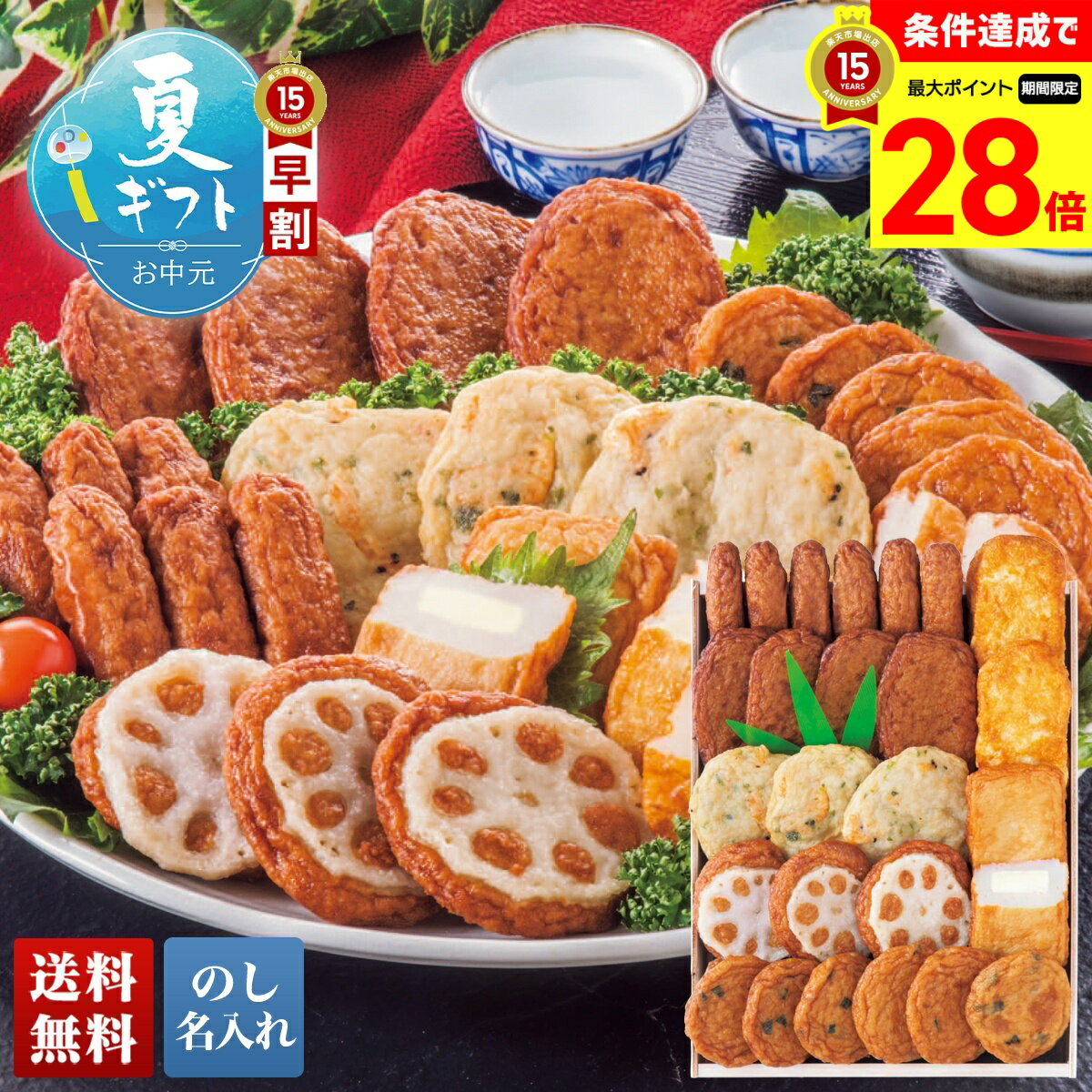商品特徴自家製すり身と南薩摩の地酒と豆腐を混ぜ込み、一番搾り菜種油で揚げる創業当時から変わらぬ懐かしい味わいのさつま揚げです。内容量棒天6本、つけあげ天4枚、磯の香天・れんこん天各3枚、さつま芋天・チーズ天各2枚、野菜丸6枚賞味期限出荷後7...